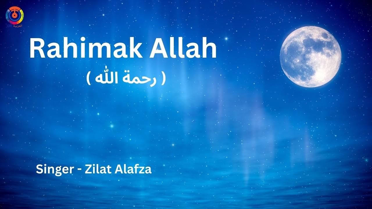 Zilat Alafza - Rahimak Allah | رَحِمَكَ الله - eMūsīqā Al-Nour Music of ...