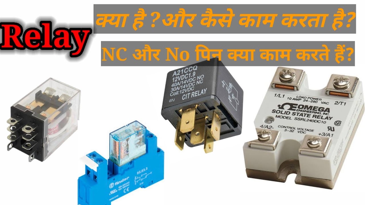 Working of Relay? | NC और NO पिन क्या काम करते हैं | रिले कैसे काम करता ...