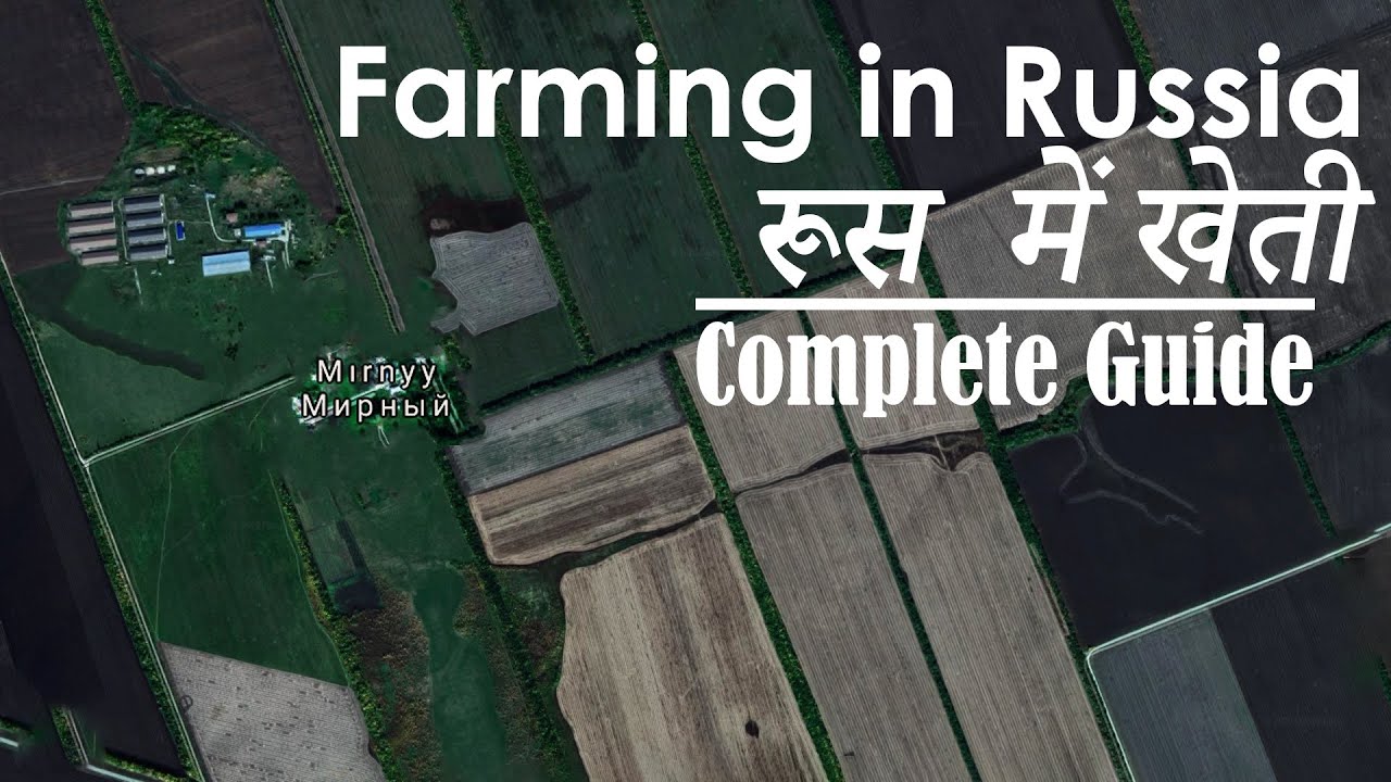 Small Business Ideas रूस विदेश में खेती Agriculture and Farming Agri ...