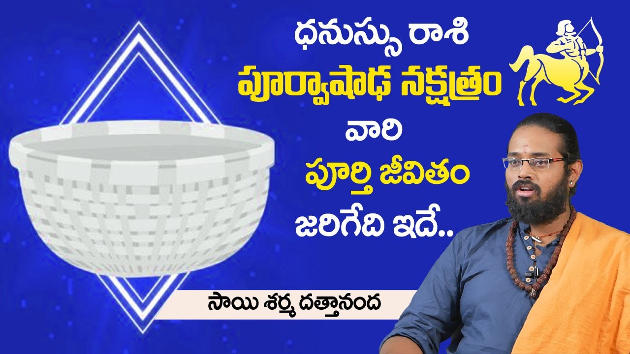 Purvashada Nakshatra (Dhanasu Rasi) Characteristics | Saggitarius Sign ...