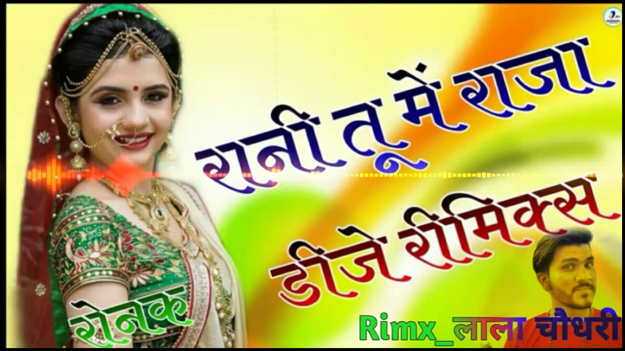 Rani_Tu_Mein_Raja_Dj_Remix_Shadi_Love_Mix_Song_Rimxby_djLalaChoudary ...