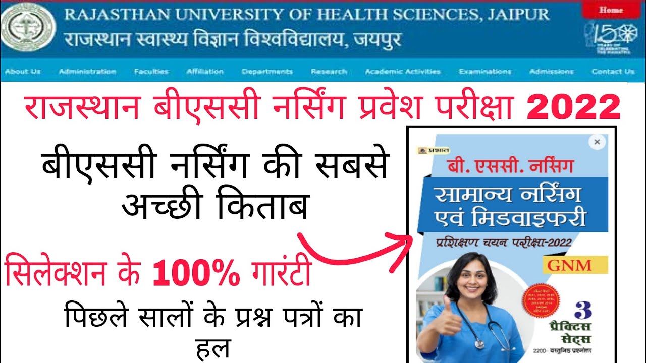 Ruhs Bsc Nursing Entrance Exam 2022 Best Book Bsc Nursing Entrance Exam Book 2022 Bsc ruhs-bsc-nursing-entrance-exam-2022-best-book-bsc-nursing-entrance-exam-book-2022-bsc