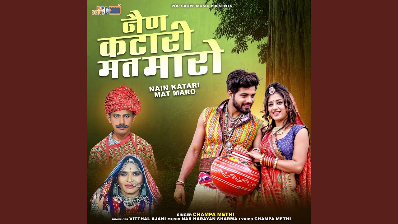 Udd Bhanvru Mhari Nathdi Par - YouTube