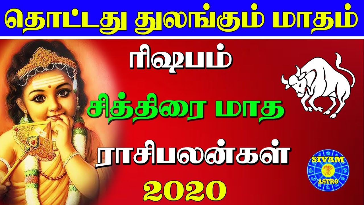 Chithirai Month rasi palan 2020 | Rishabam (Taurus) | ரிஷபம் | சித்திரை ...