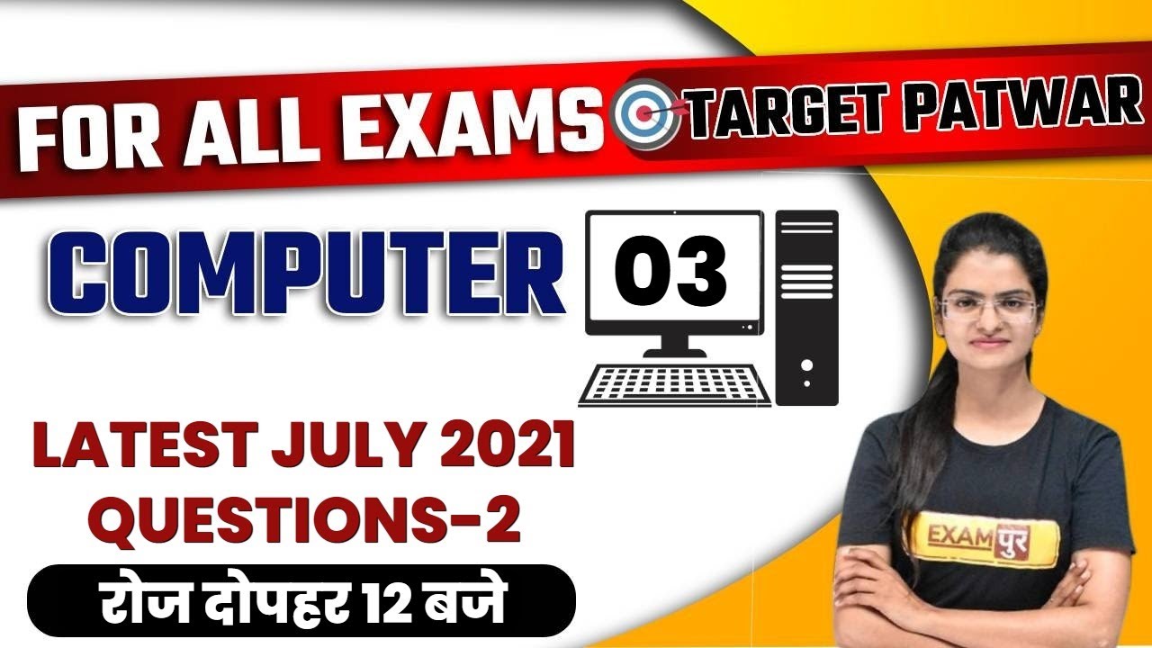 Rajasthan Patwari 2021 | Computer Class | Computer For All Exam | July ...