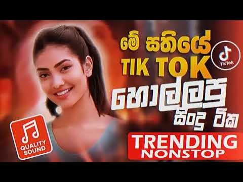 Tik tok Sinhala Band Nonstop | Sinhala Sindu | Best New Sinhala Songs collection | Sinhala New ...