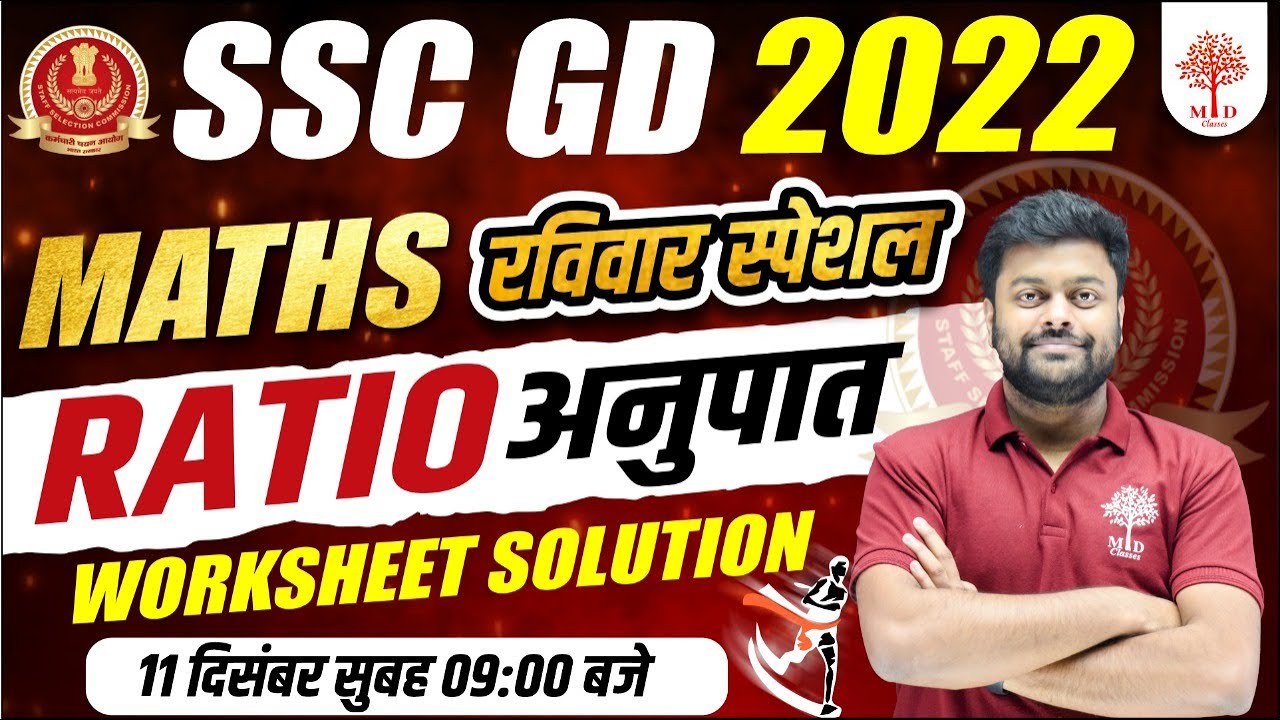 SSC GD MATHS MARATHON SSC GD MATHS CLASSES MATHS RATIO QUESTIONS ssc-gd-maths-marathon-ssc-gd-maths-classes-maths-ratio-questions