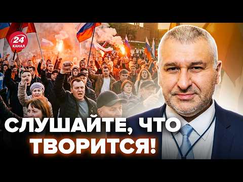 🔥Что НАЧАЛОСЬ! На РФ за секунды ВСЕ ПЕРЕВЕРНУЛОСЬ. Там жесть. Россияне В ИСТЕРИКЕ от ЭТОГО. ФЕЙГИН