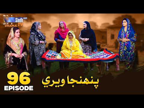 Pahinja Weri Episode 96 | Soap Serial | SindhTVHD Drama