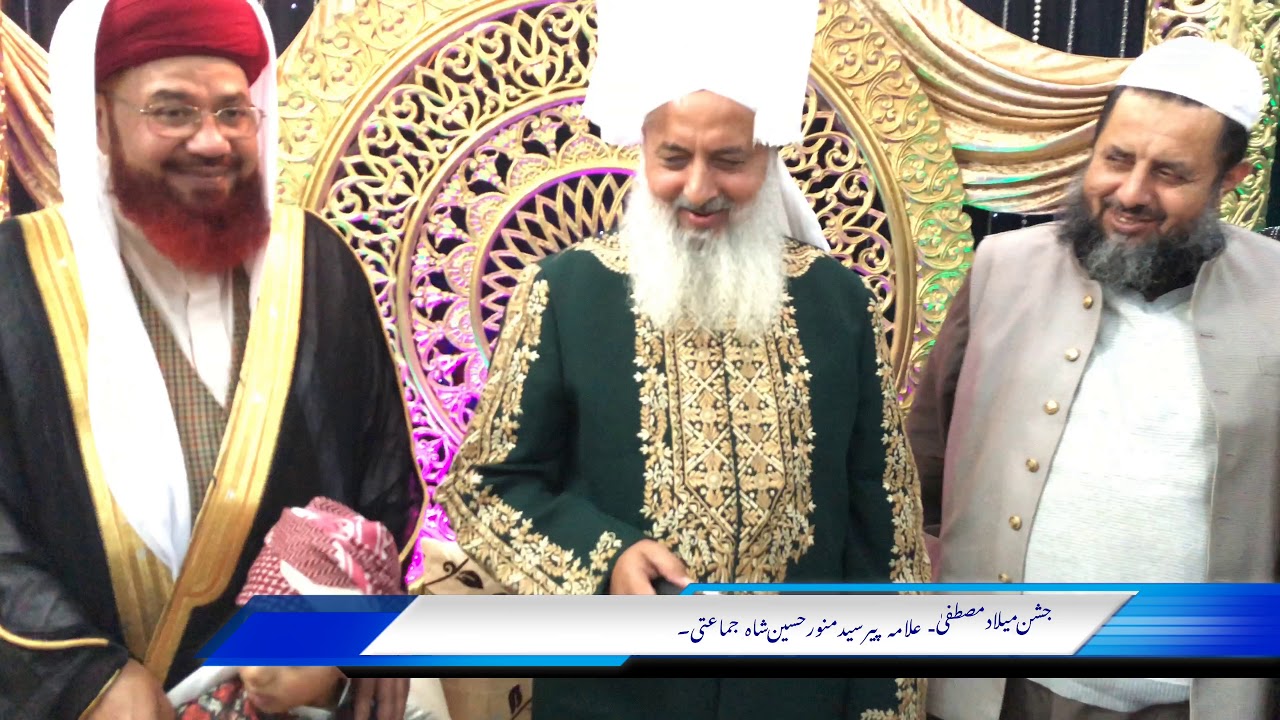Celebrating Prophet Muhammad (P.B.U.H) Birthday - YouTube