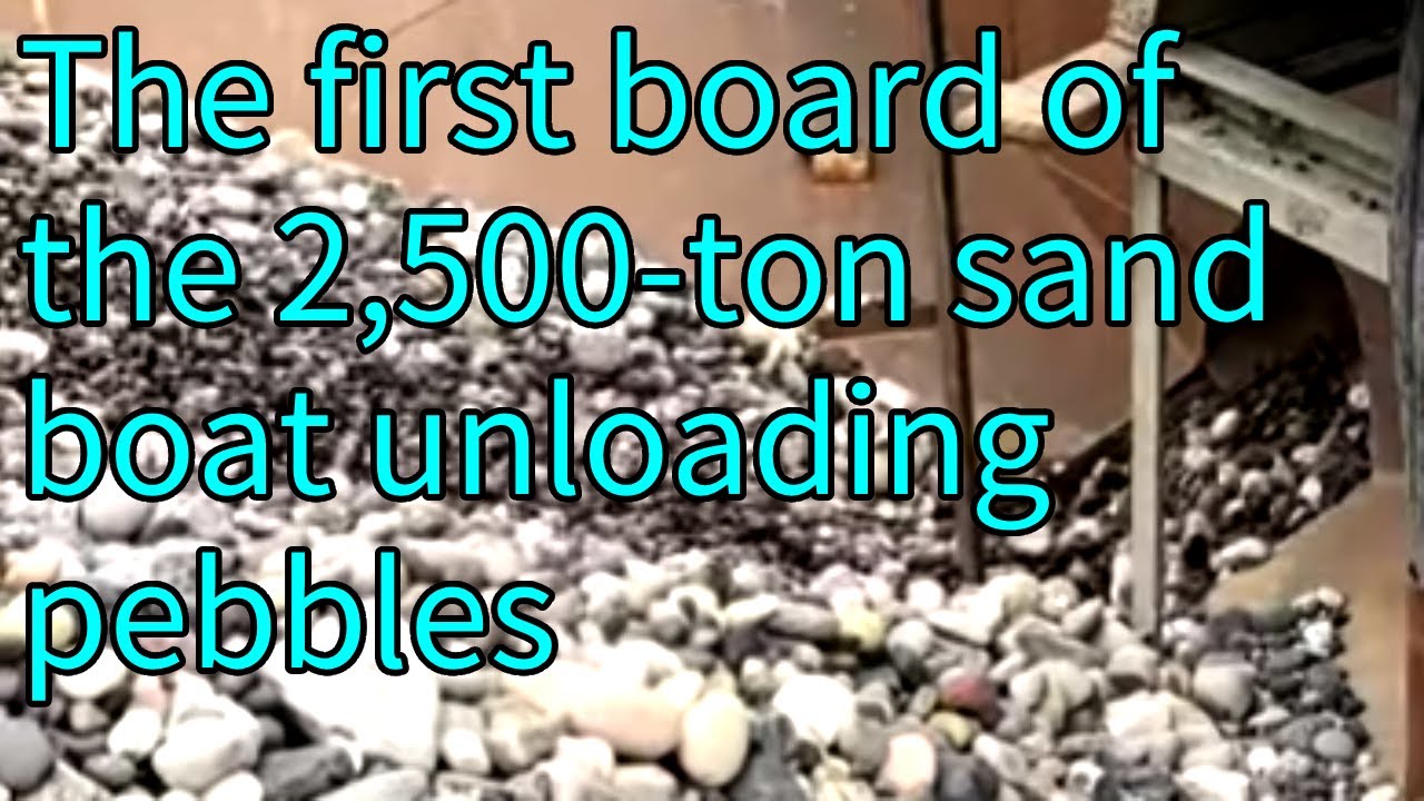 The first board of the 2,500-ton sand boat unloading pebbles and ...