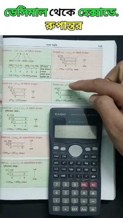 hsc ict chapter 3 || shonka poddoti || decimal to hexa decimal - YouTube
