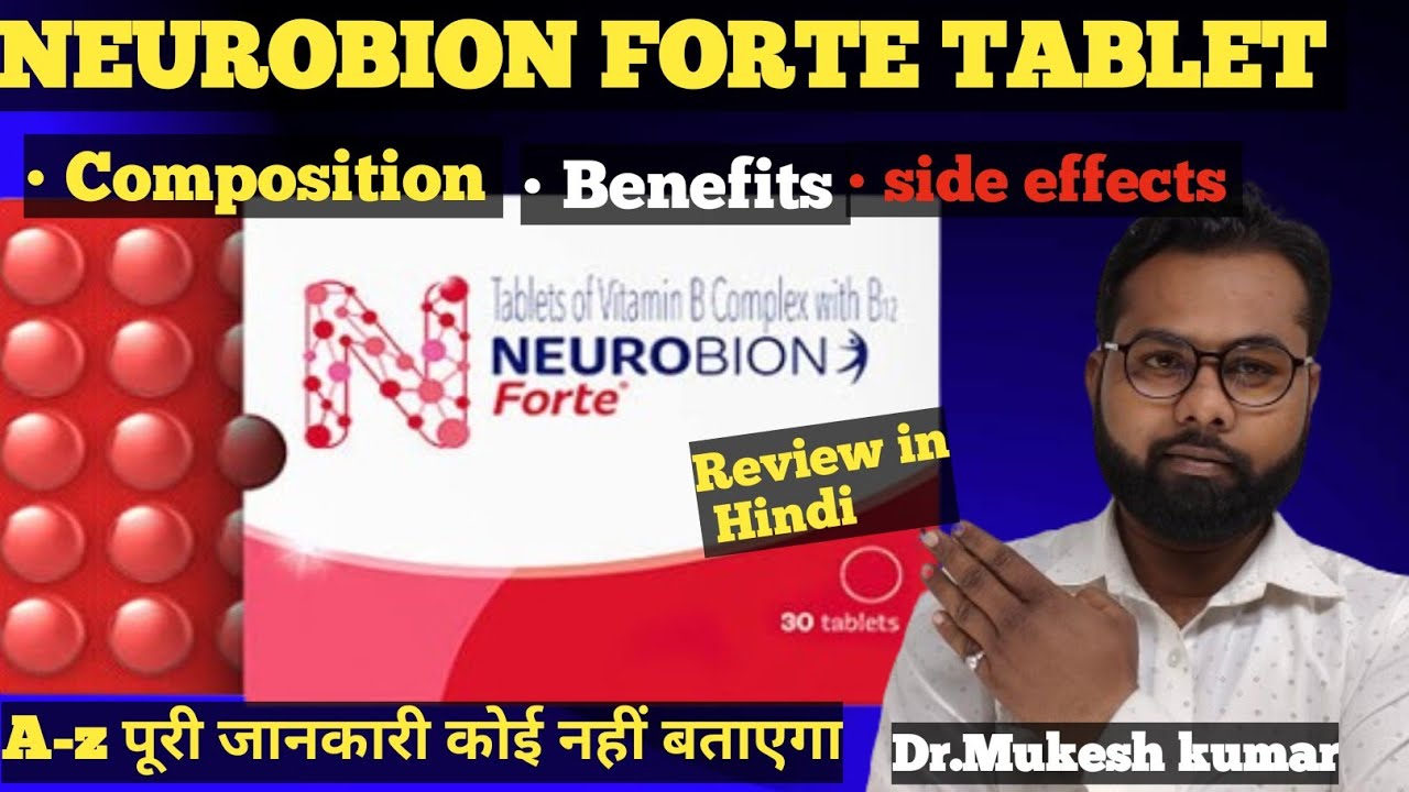 Neurobion forte tablet//uses, Doses, Side effects,//Benefits ...