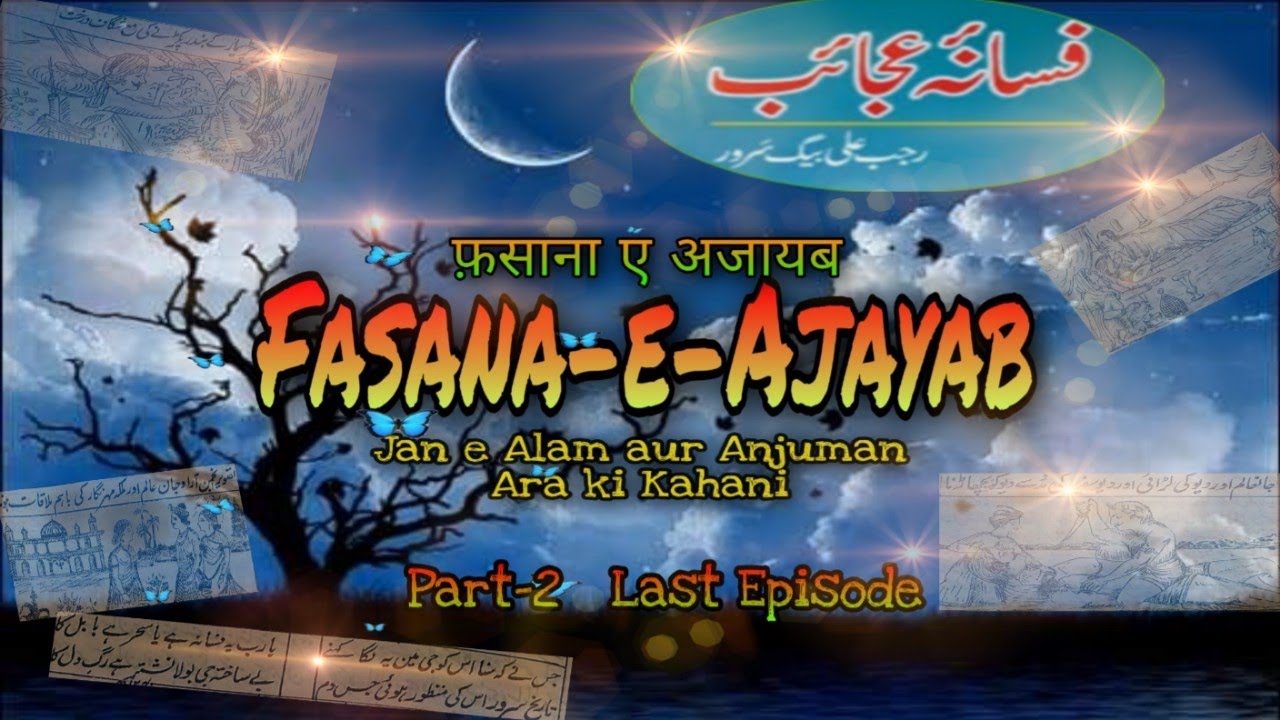 Fasana e Ajayab | Jaan e Alam aur Anjuman Ara ka Qissa | Part 2 Final Episode - YouTube