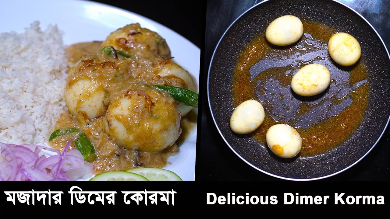 Easy Delicious Dimer Korma Recipe Anyone Can Make (মজাদার ডিমের কোরমা ...