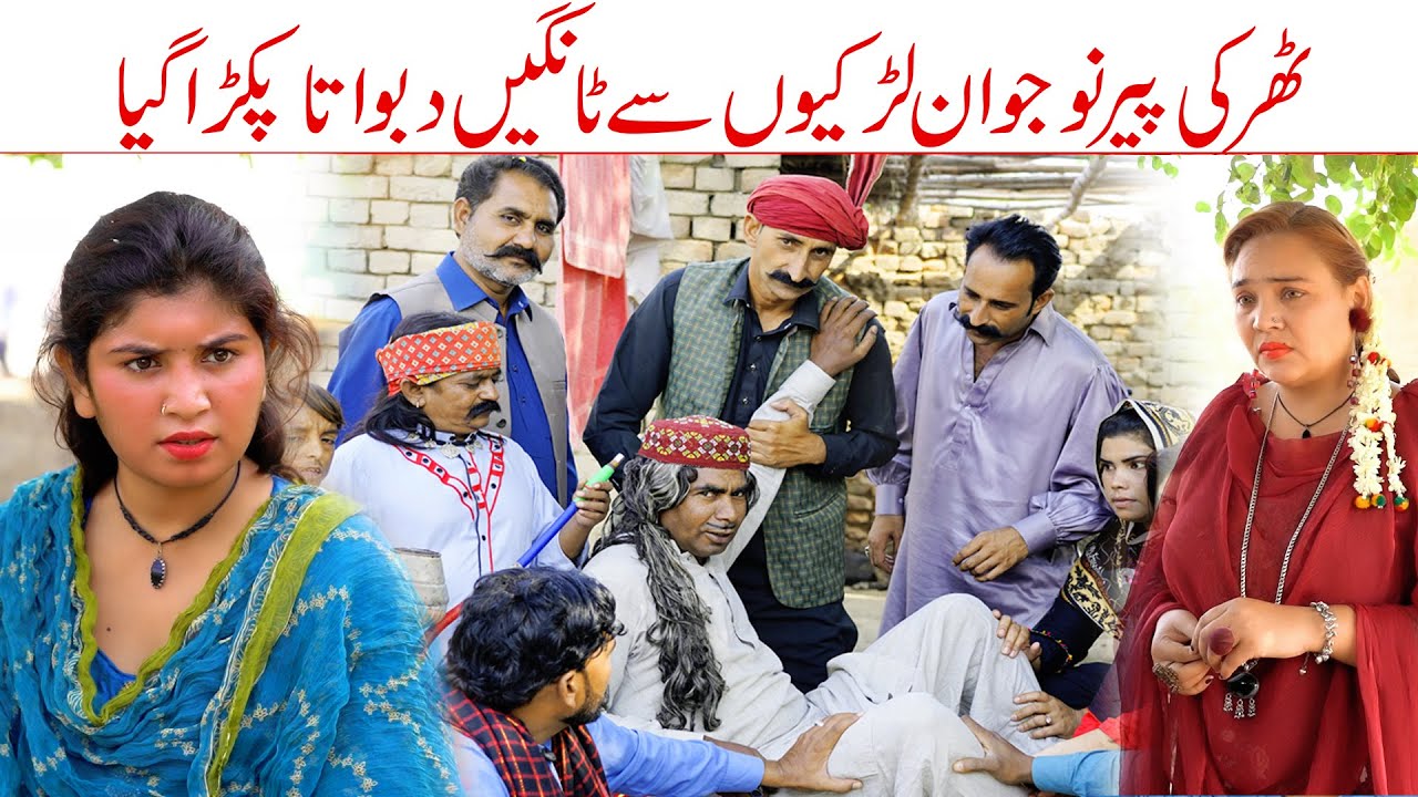 Tharki Peer | Ramzi Sughri MOla Bakhsh, Ch Koki, Jatti, & Mai Sabiran ...