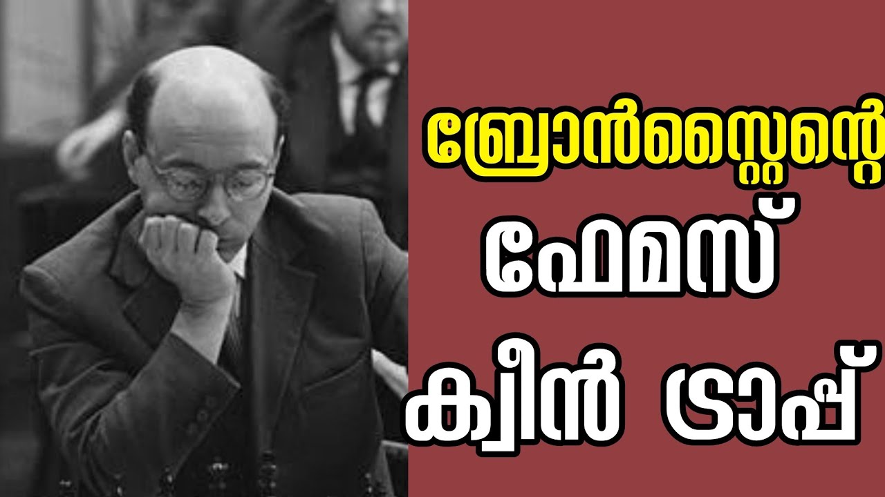 Famous Queen trap by David Bronstein - YouTube