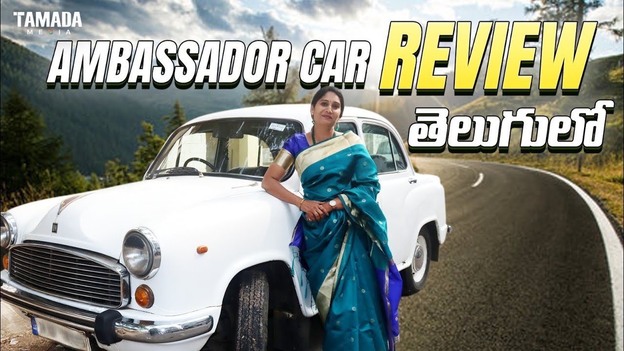 Ambassador Car Details And Review In Telugu || Ambassador Car ...