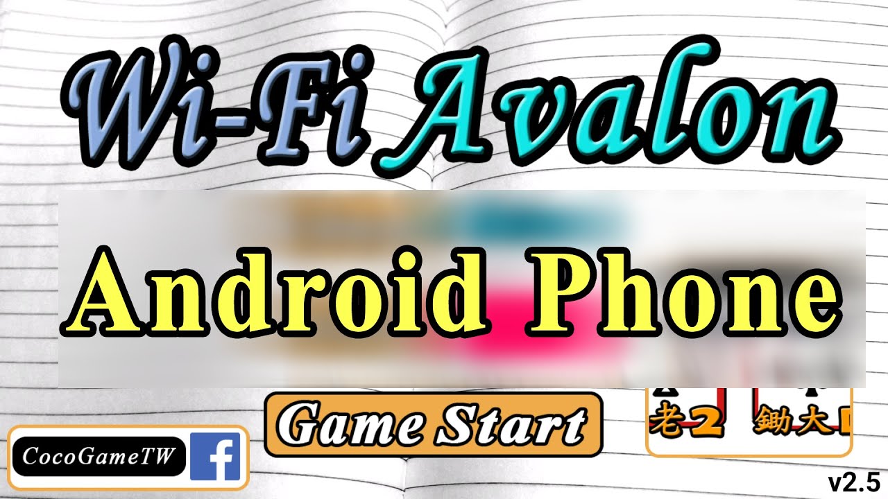 How to use Wi-Fi Avalon APP in Android - YouTube