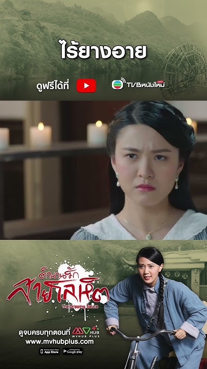 SHORT | ตำนานรักสายโลหิต ภาค 1 (THE DRIPPING SAUCE) EP.10 | TVB หนังใหม่ - YouTube