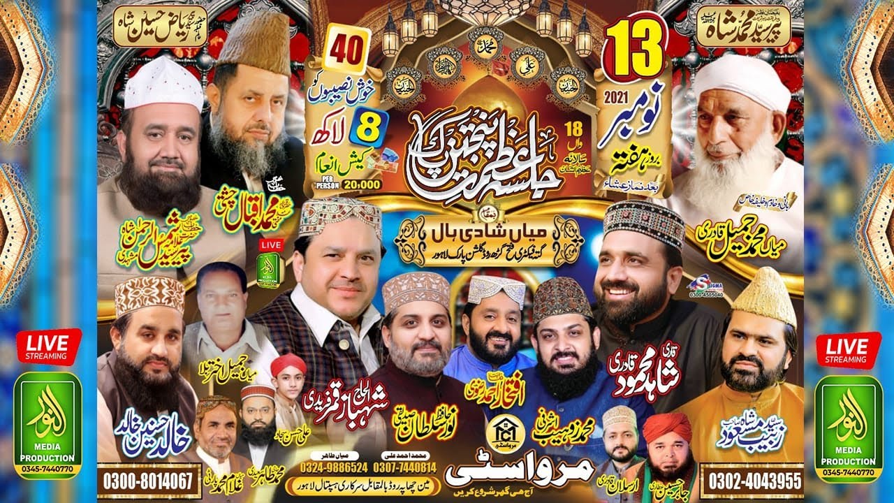 Live _ Jalsa Azmat PANJTAN PAK _ Gatta Factory Gulshan Park Lahore _ Al ...