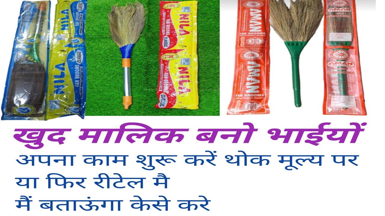 Phool | Jhadu | Broom | Stick | Still | Pipe | Broom | Wholesale ...