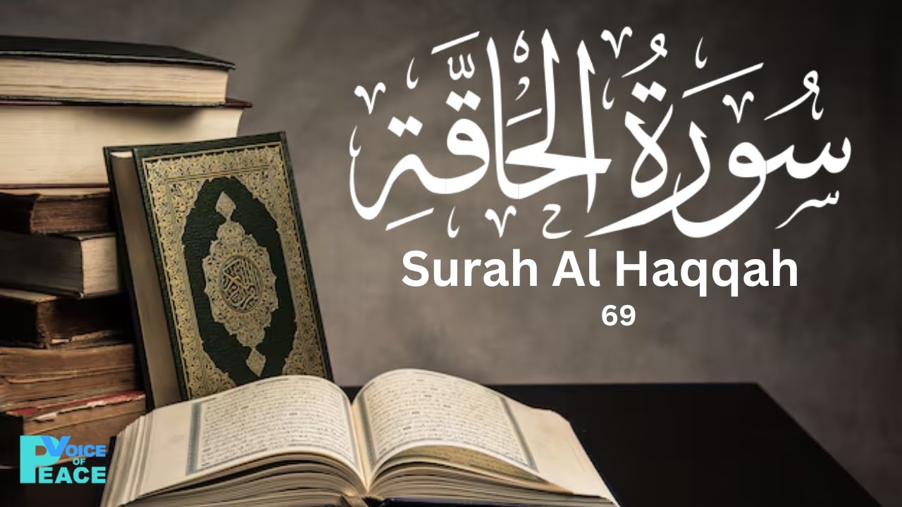 SURAH AL HAQQAH Full Recitation Beautiful Voice | Talawat Quran Pak ...