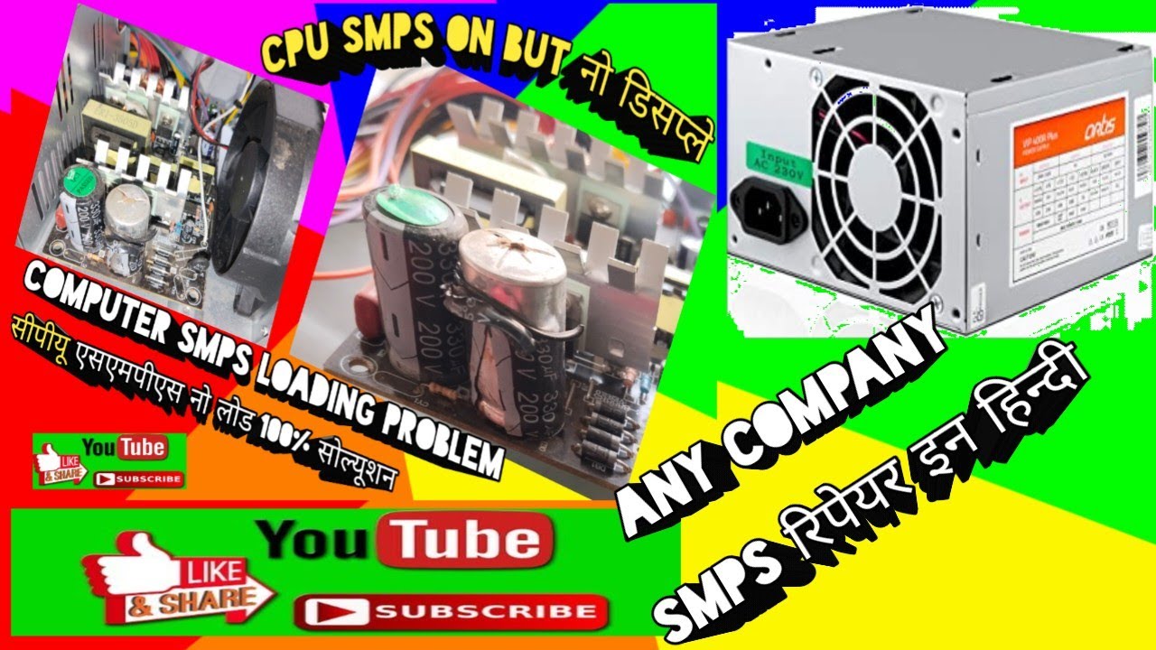 How to repair smps dead problem in हिंदी - YouTube