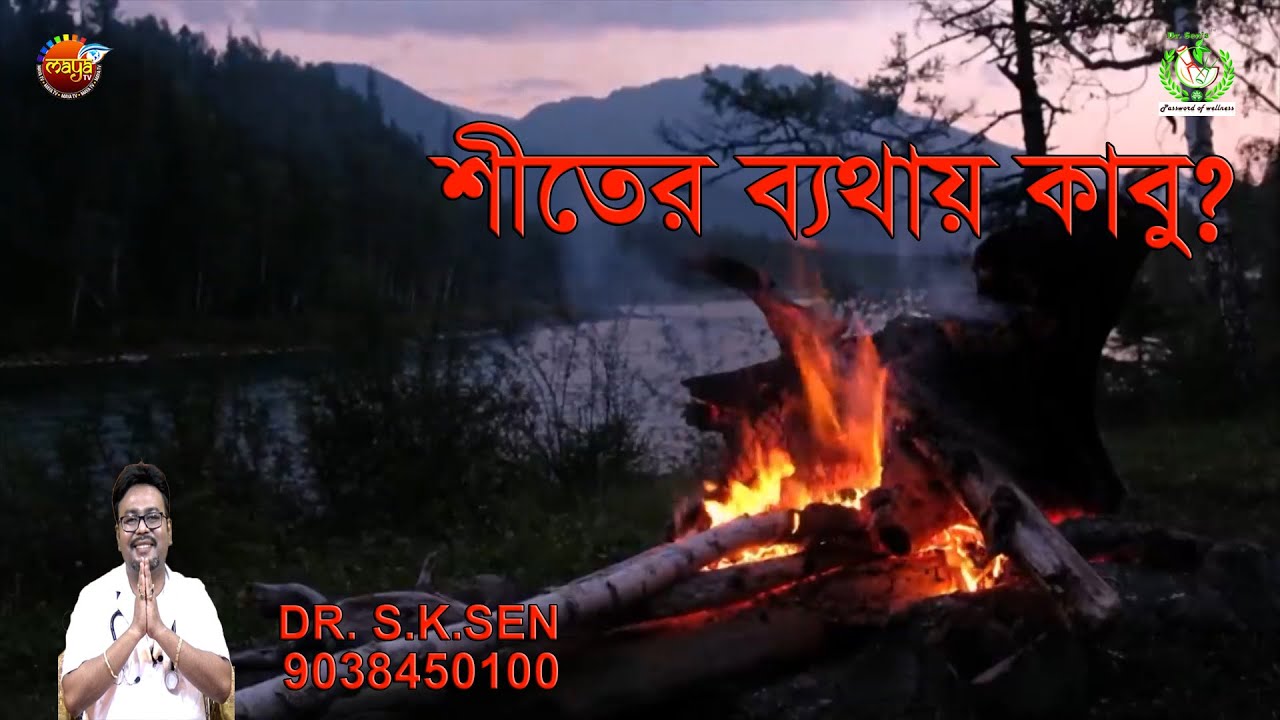 # LIVE WITH DR SEN UNIT # AYURVEDIC TREATMENT - YouTube