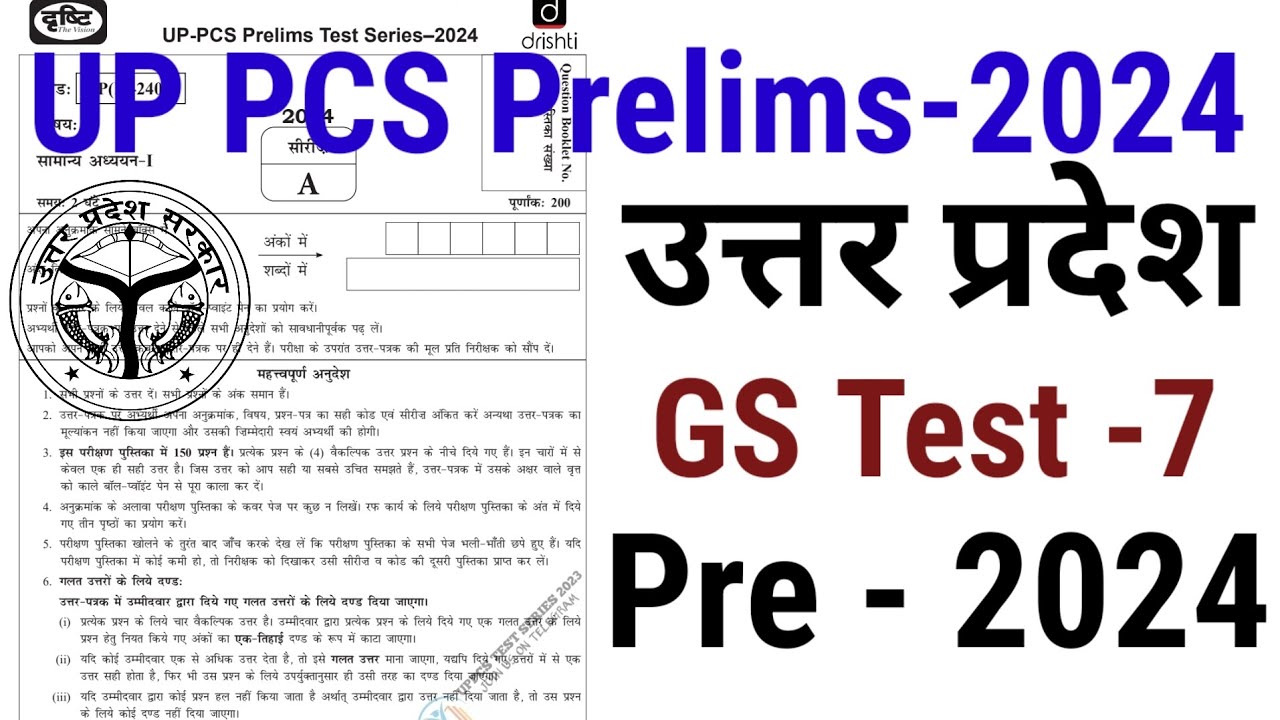 UP PCS Prelims-2024 || Uttar Pradesh || GS TEST - 7 || #uppcs #upgs # ...