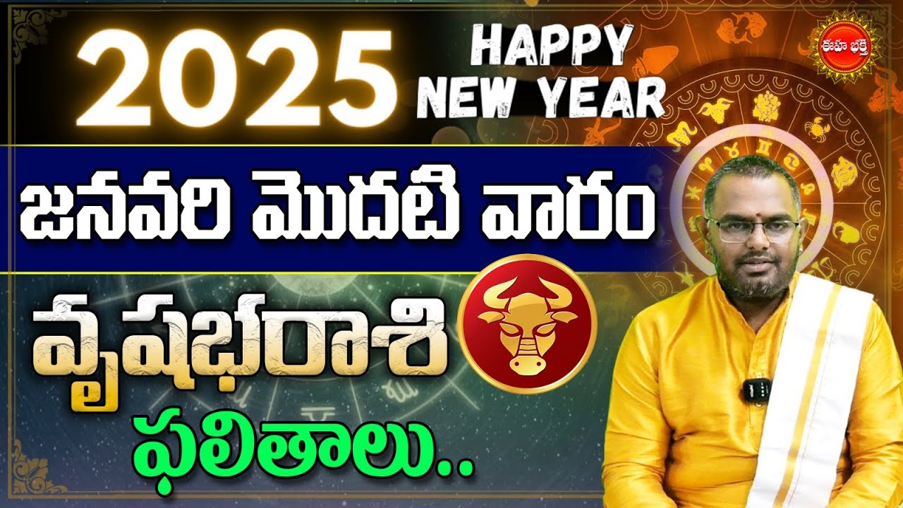 Vrushaba Rasi Phalalu | Vara Phalalu | Weekly Horoscope in Telugu ...