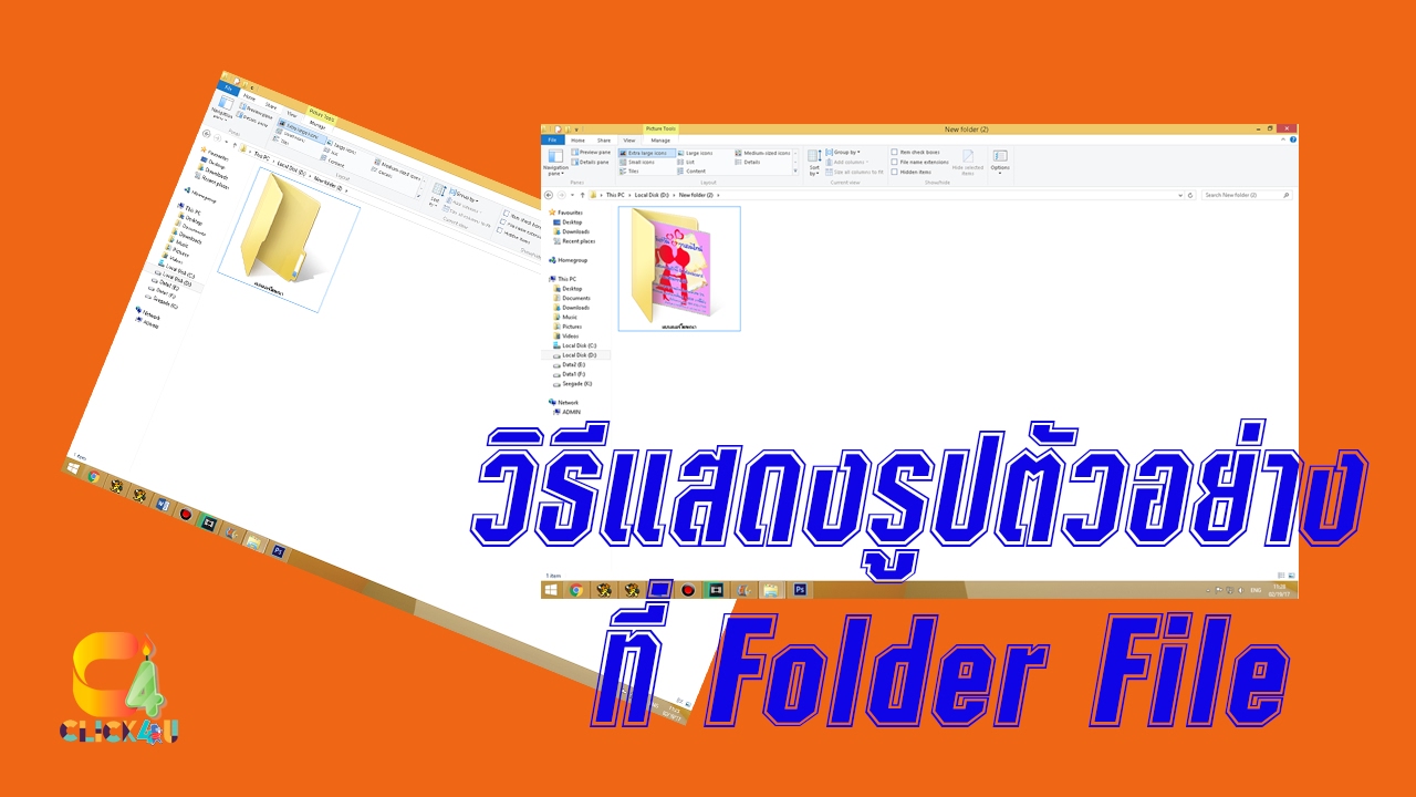 วิธีแสดงรูปตัวอย่าง ที่ Foler File (Folder show image) - YouTube
