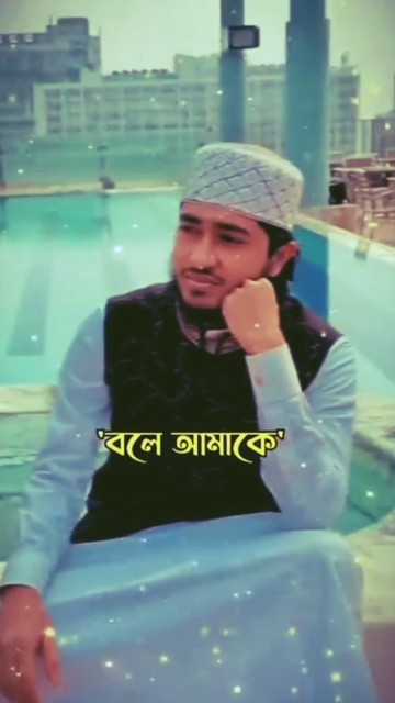 Abu Rehan ar ghazol আবু রায়হান। #gojol#গজল৷ #YouTube shorts #viral ...