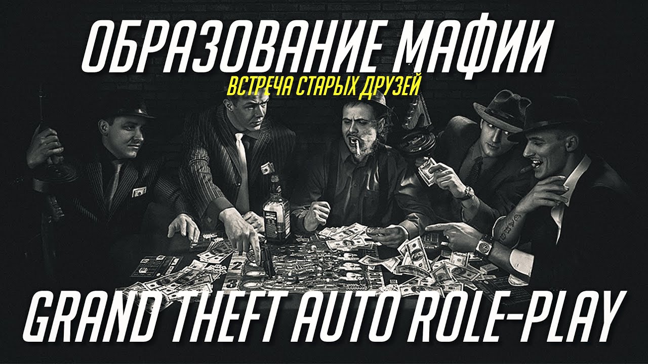 ОБРАЗОВАНИЕ МАФИИ | DENNY BRITVA | Вырезка стрима | GTA RP - YouTube