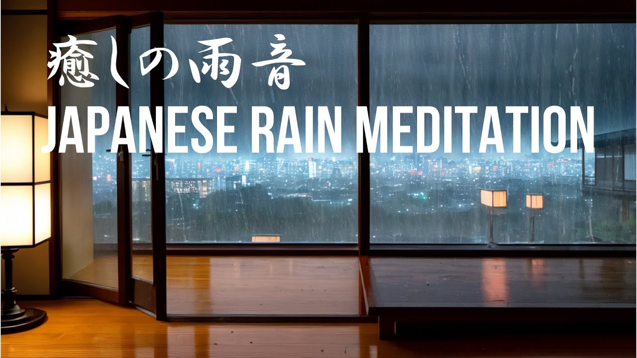 【眠りを誘う癒しの音風景29】Japanese Rain Meditation - Healing rain seen from a ...