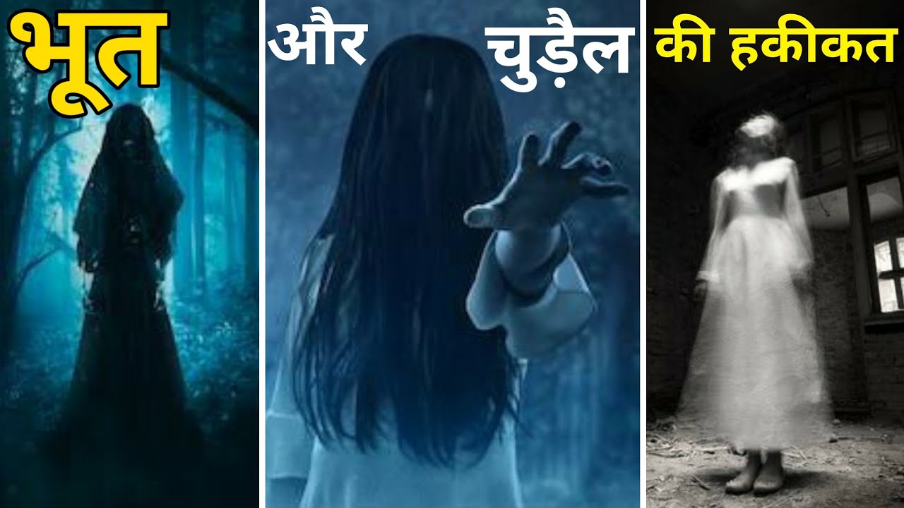 Noorie Bhoot
