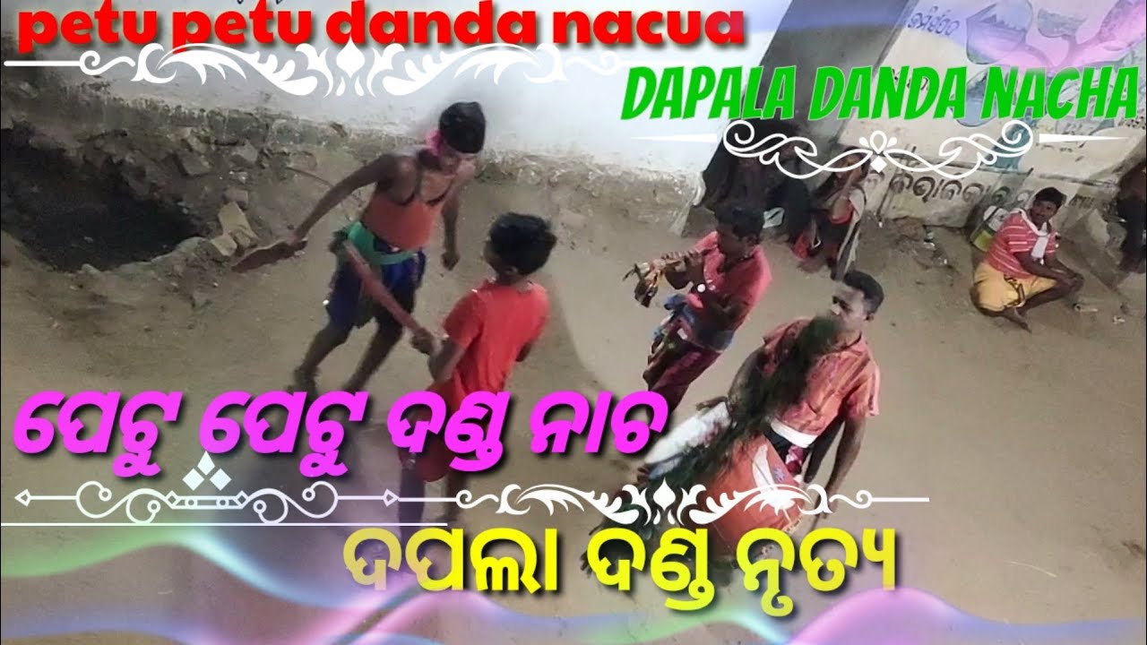petu petu// danda nacha #dapala #danda nacha #video 2023 - YouTube