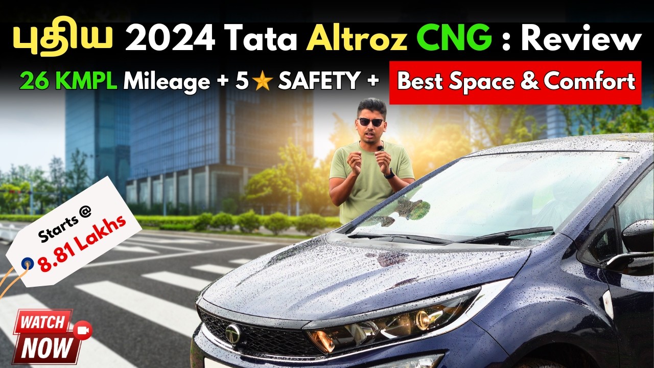 புதிய Tata Altroz 2024 : CNG Drive Review | Tamil Car Review | 26 Kmpl ...