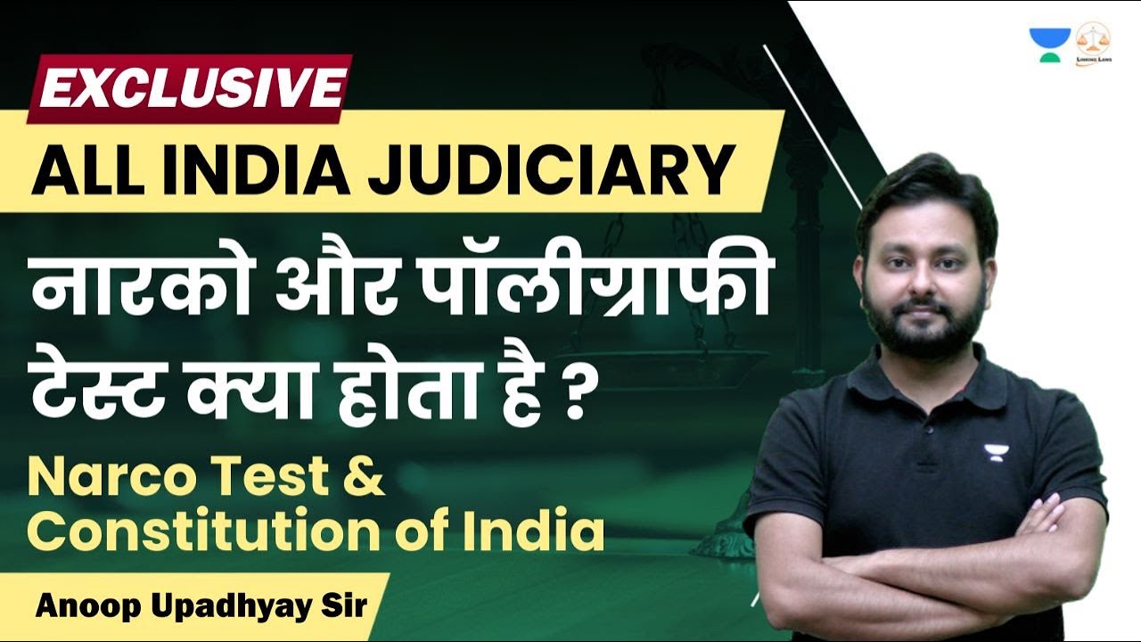 🔴LIVE नारको टेस्ट क्या है | Narco Test and Constitution of India ...