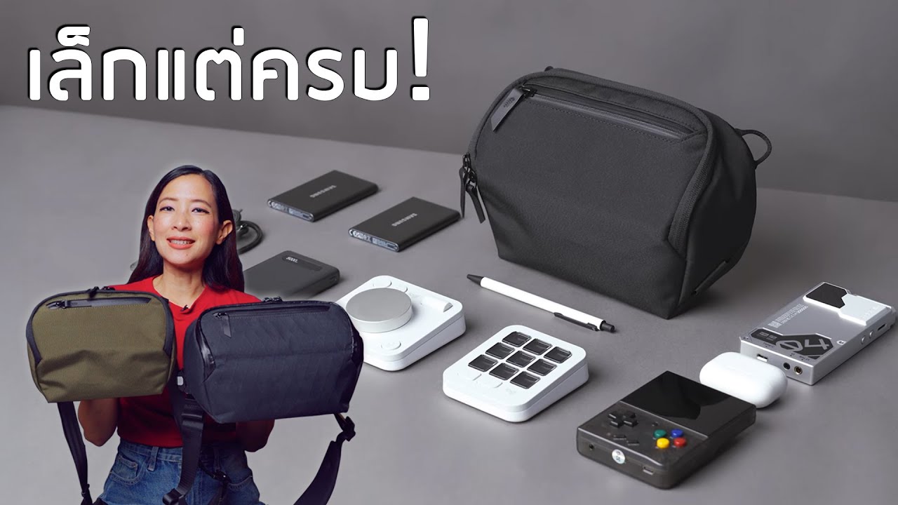 เล็กแต่ครบ จบในใบเดียว! | Alpaka Vertex Pouch Mini - YouTube