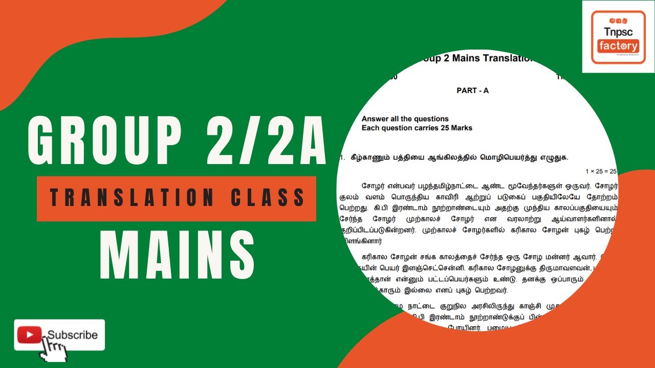 Mains - Paper - 1 - Translation - Class - 1 - YouTube