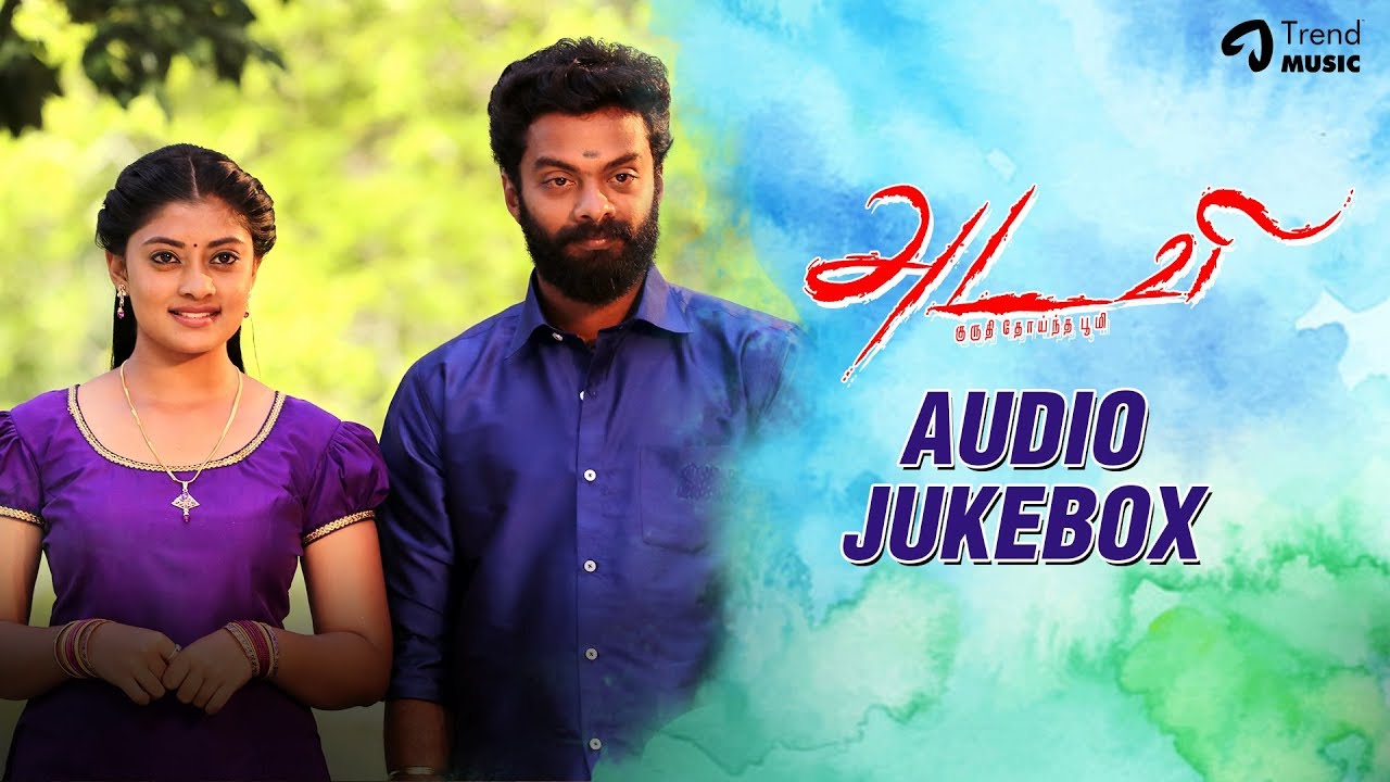 Adavi Tamil Movie - Audio Jukebox | Vinoth Kishan | Ammu Abirami ...
