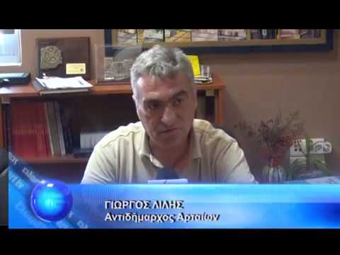 ΣΥΝΕΔΡΙΑΣΗ ΣΥΝΤΟΝΙΣΤΙΚΟΥ ΟΡΓΑΝΟΥ ΠΟΛΙΤΙΚΗΣ ΠΡΟΣΤΑΣΙΑΣ ΣΤΟ ΔΗΜΟ ΑΡΤΑΙΩΝ ...