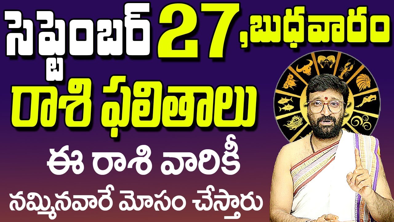 27th September 2023 Wednesday RasiPhalalu in Telugu|Rashi Phalithalu ...