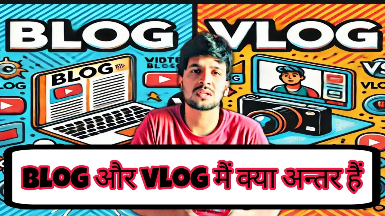 Blogging and vlogging difference | blog or vlog मैं क्या अन्तर हैं ...