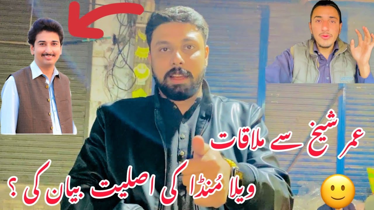 Umer Sheikh say Mulaqat | Vella Munda | Different Questions | Nice Personality | M.Qayyum Vlog’s ...