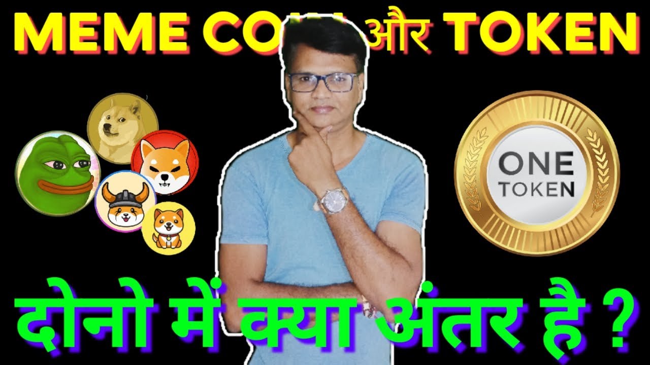 Meta Force Meta Whale Meme Coin और Token में अंतर #metawhaleupdate # ...