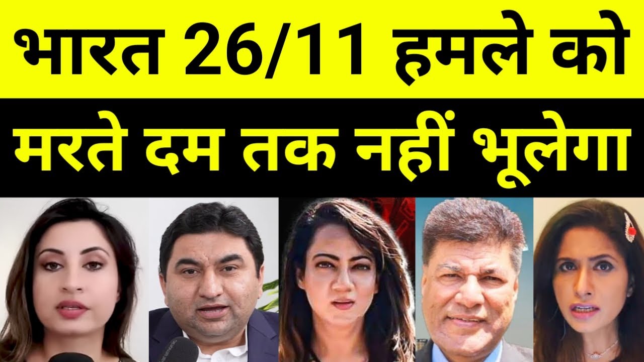 Bharat 26/11 Atanki Humle ko Marte Dum Tak Nahi Bhulega | Pakistani ...