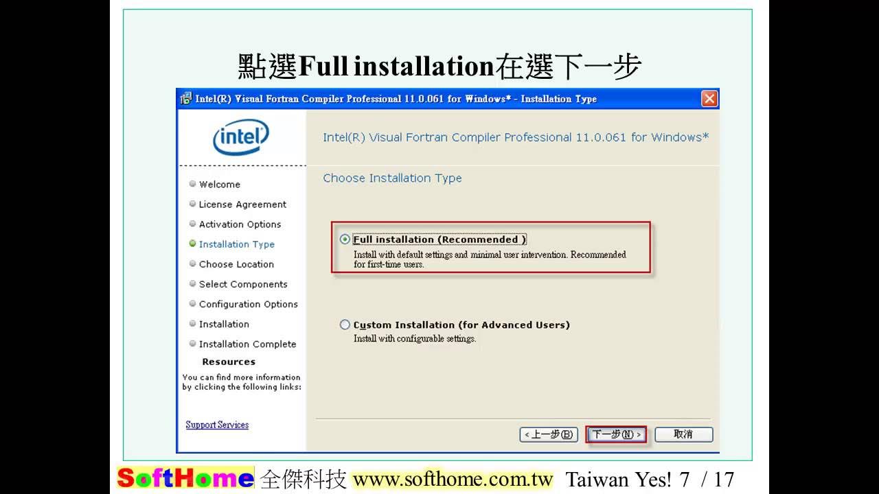 Intel visual fortran 網路版 安裝客戶端 - YouTube