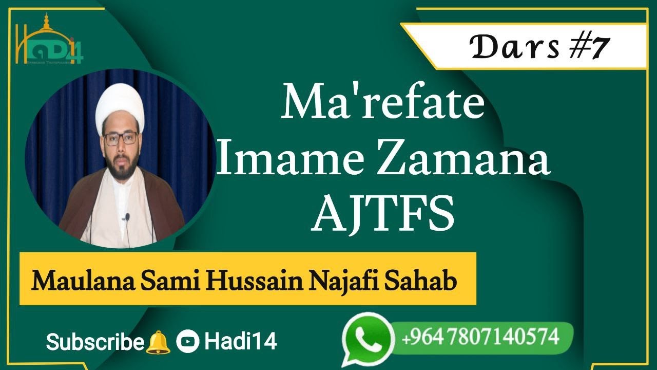 Dars #7|Marefate Imame Zamana ajtfs | Maulana Sami Hussain Najafi Sahab ...